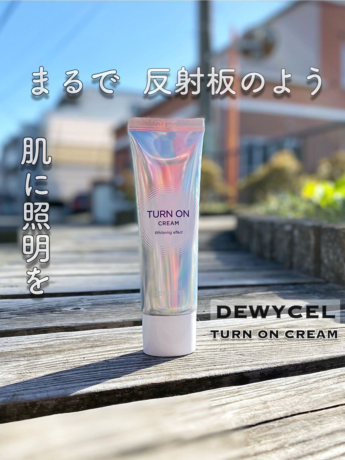 デュイセル ターンオンクリーム|dewycelの効果に関する口コミ ・ ・ デュイセル トーンオンクリーム By エミリー@フォロバ100