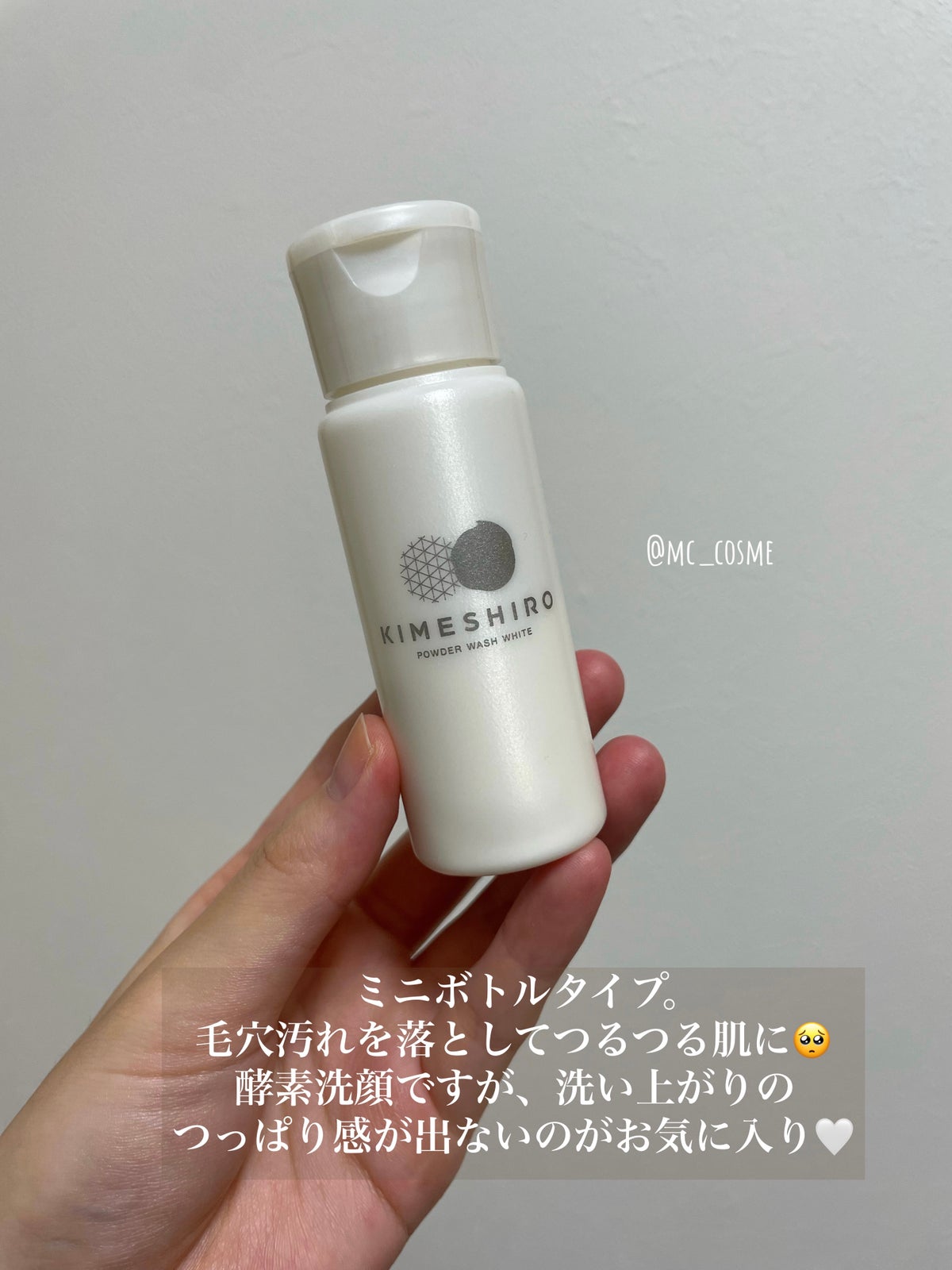 酵素洗顔パウダー ホワイト|kimeshiroの口コミ Kimeshiro 酵素洗顔パウダー ホワイト By Moca☁️乾燥肌30代