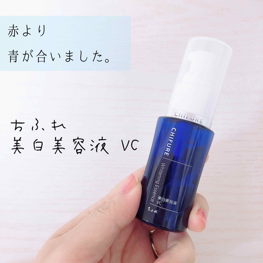 美白美容液 Vc|ちふれの効果に関する口コミ 𓂃𓈒𓏸 以前、ちふれ 美白美容液 W赤を使って。 By 𝕞𝕠𝕔𝕒🌿投稿ある方フォロバ