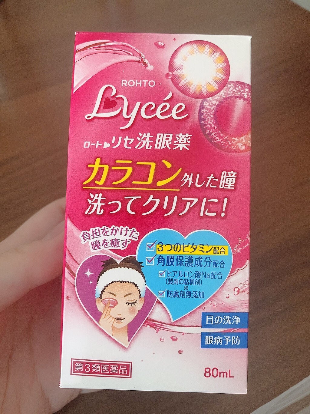 ロートリセ洗眼薬(医薬品)|ロート製薬の使い方を徹底解説 ラメやマスカラが目の中に残ってる!?” By すずき敏感肌30代前半