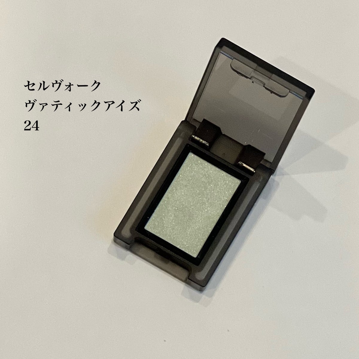 ヴァティック アイズ|celvokeの口コミ Celvoke ヴァティック アイズ By Lurafu乾燥肌20代後半 Lips