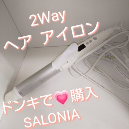 SALONIA 2WAYヘアアイロン シルバーホワイト / SALONIA(サロニア SALONIA 2WAYヘアアイロン シルバーホワイト / SALONIA(サロニア
