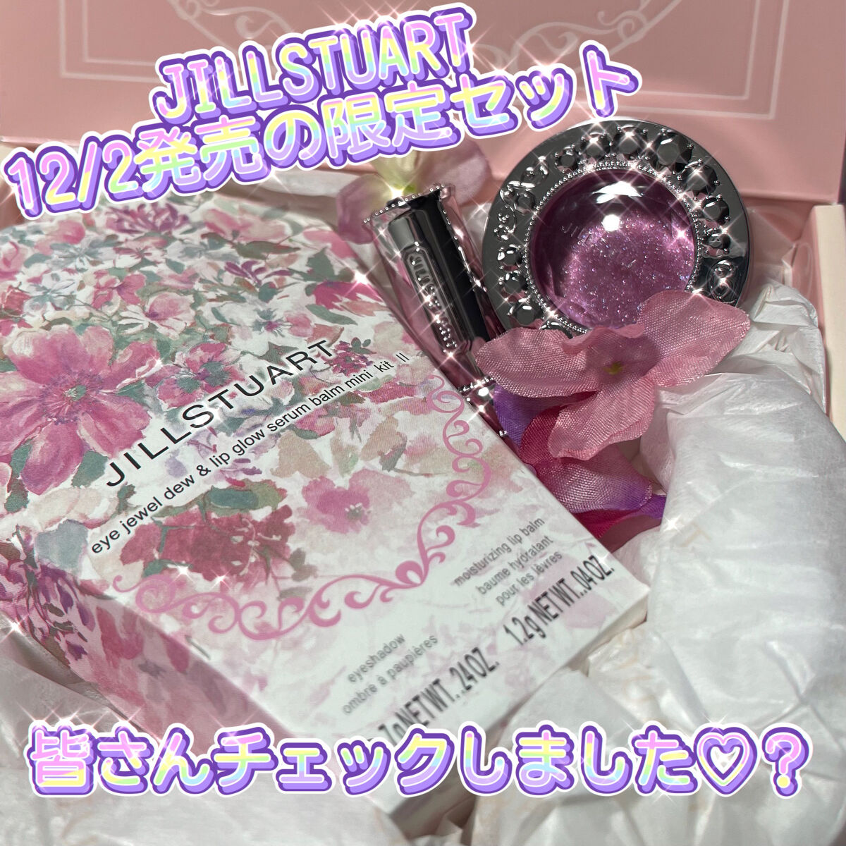 アイジュエルデュー｜JILL STUART他、1商品を使った口コミ - JILLSTUART アイジュエルデュリッ by しかばねちゃん/フォロバ100%(乾燥肌/30代後半) | LIPS