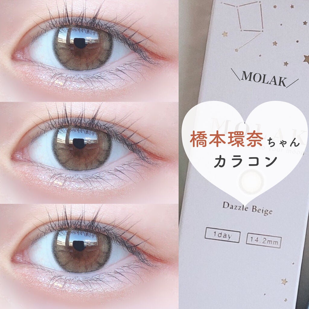 Molak 1day|molakのカラコンレポ・着画口コミ ダズルベージュ/ 宮脇咲良ちゃんプロデュース ︎ By ぷりん🌷10代後半