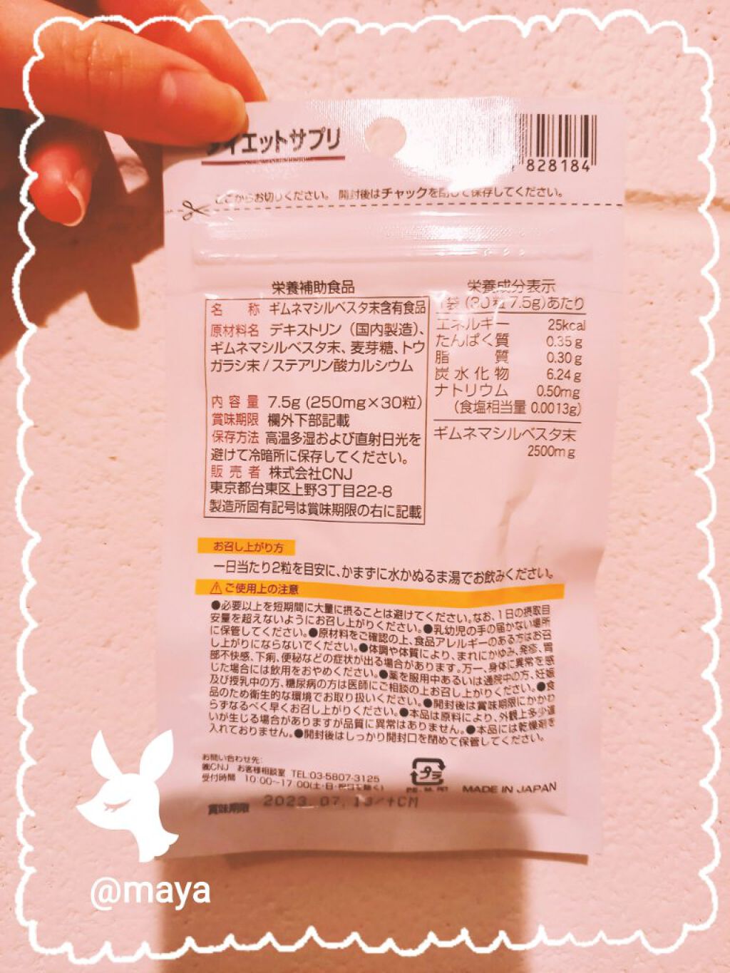ダイエットサプリ|daisoの効果に関する口コミ ダイエットの気持ち面でサプリをプラス💖 By Maya🧡混合肌30代後半 Lips