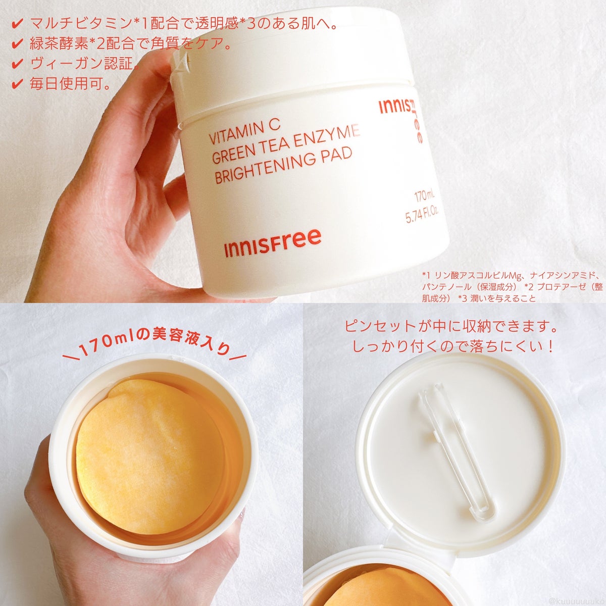ビタc グリーンティーエンザイム ブライト パッド|innisfreeの口コミ イニスフリーのプロモーションに参加中です。 By くーこ