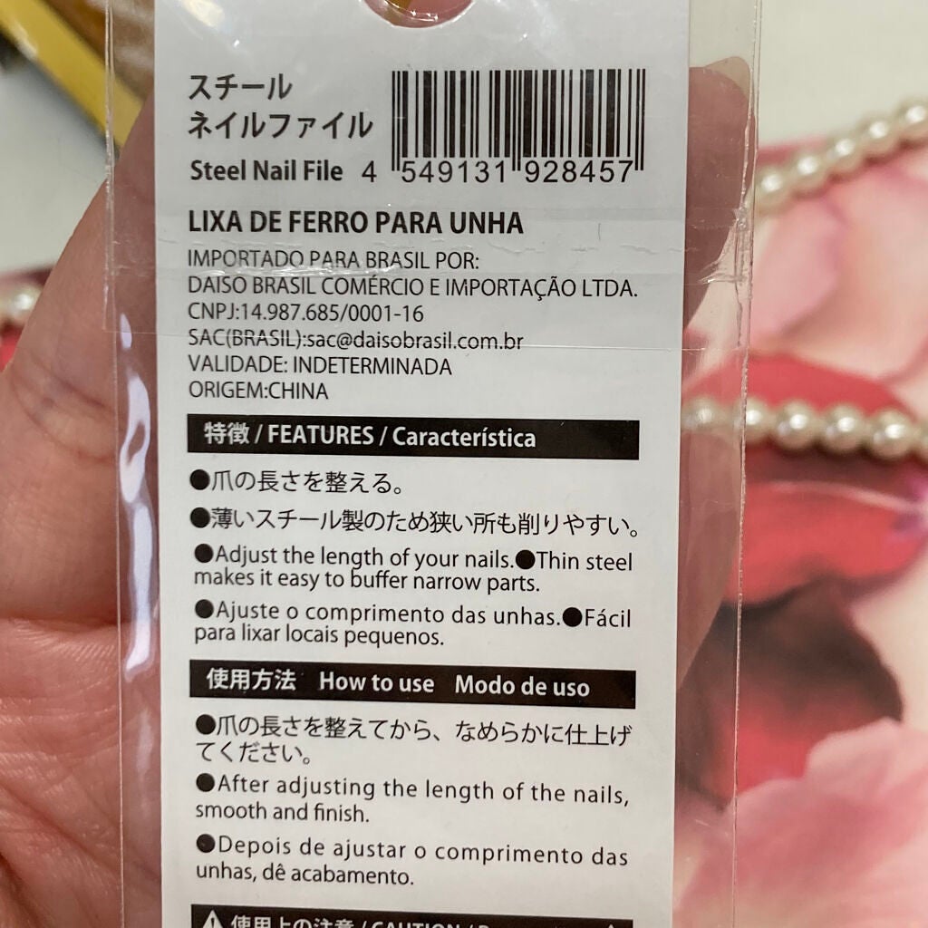 スチールネイルファイル|daisoの口コミ 超優秀!100均で買えるおすすめネイル用品!爪の形を整えるのにとても便利 By ちゃんみ🐈