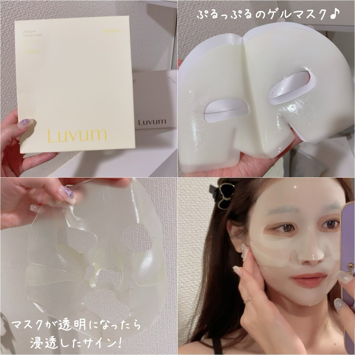 【2023年秋新作シートマスク・パック】カーミングリペア若葉のシカゲルマスク|luvumの口コミ ぷるっぷるのゲルマスクパック/ By