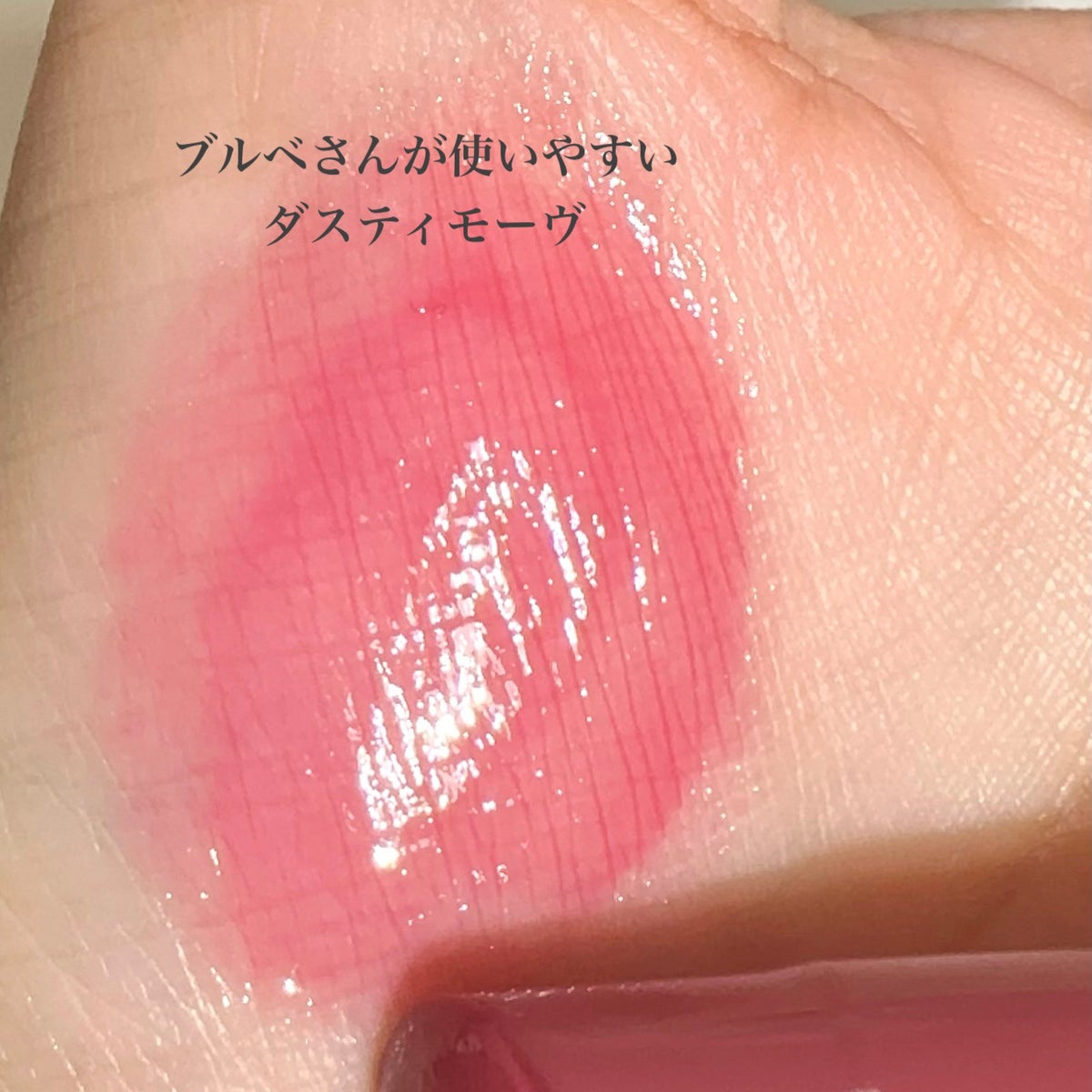 ハニーメルティングリップ|ネイチャーリパブリックの口コミ ブルベ冬におすすめの口紅!人気すぎて品薄 ブルベ冬優勝のベリーカラー By