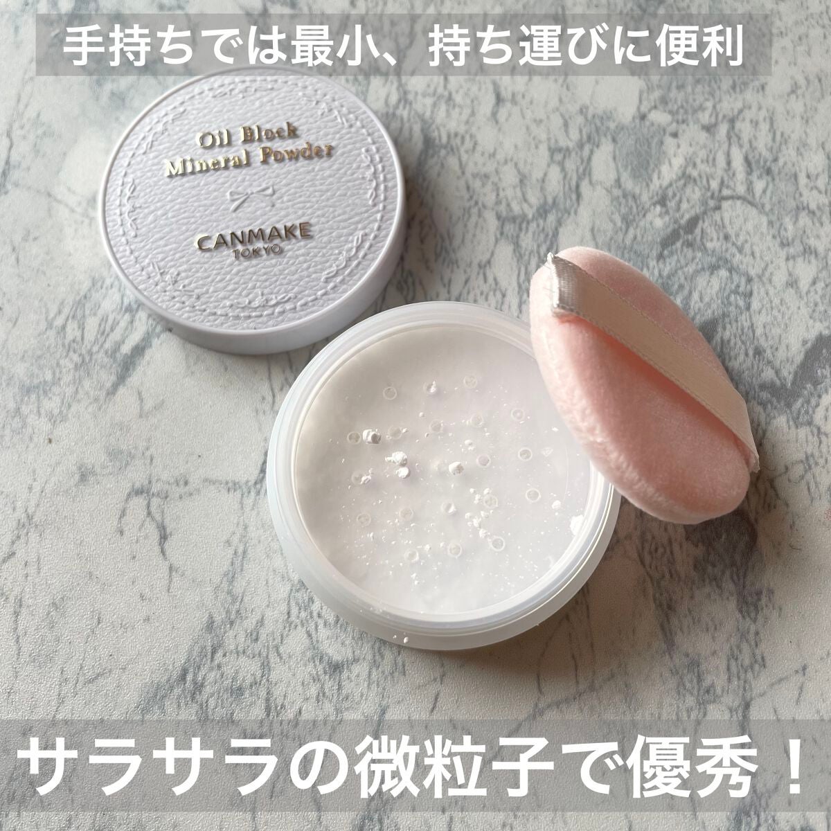 オイルブロックミネラルパウダー|キャンメイクの口コミ キャンメイクオイルブロックミネラルパウダー01クリア。 By Minimaru