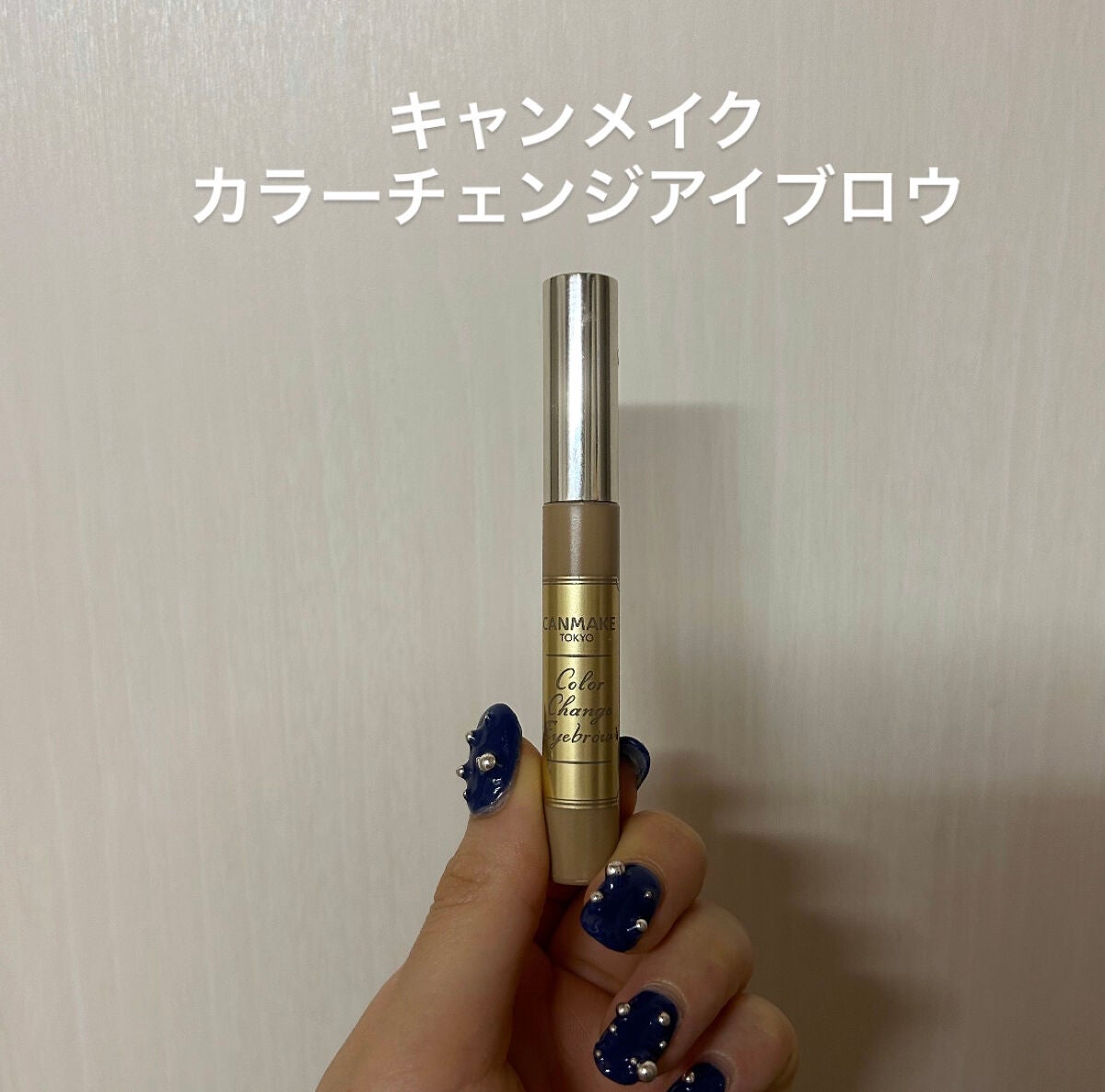 カラーチェンジアイブロウ|キャンメイクの口コミ Canmake カラーチェンジアイブロウ 04 モカベージュ By ぴ普通肌20代前半