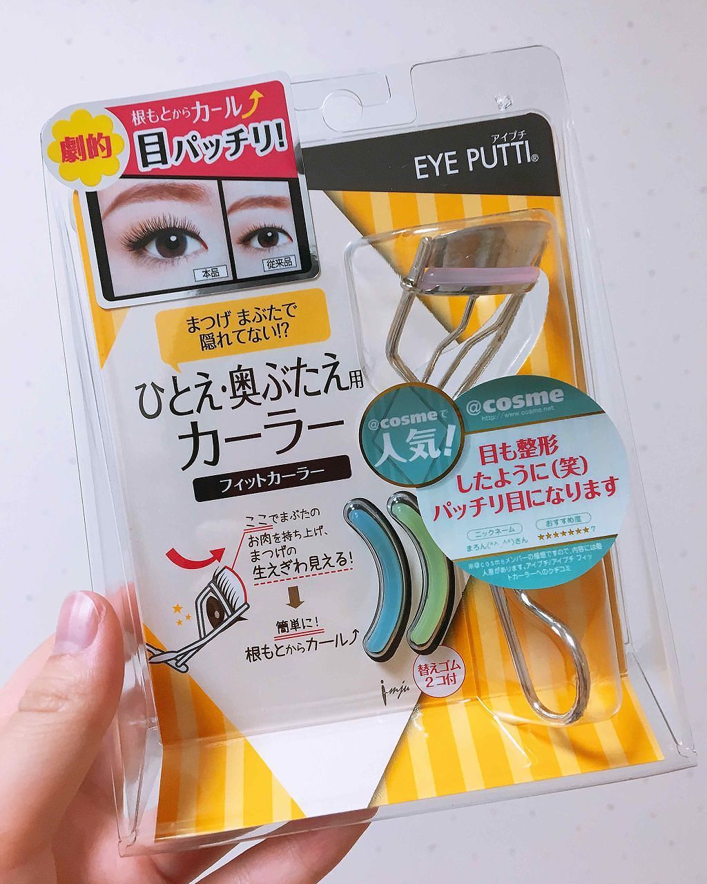 アイプチ® ビューティ フィットカーラー|アイプチ®の口コミ ️購入品紹介 ️ 今回購入したのは By ちなつ普通肌10代後半
