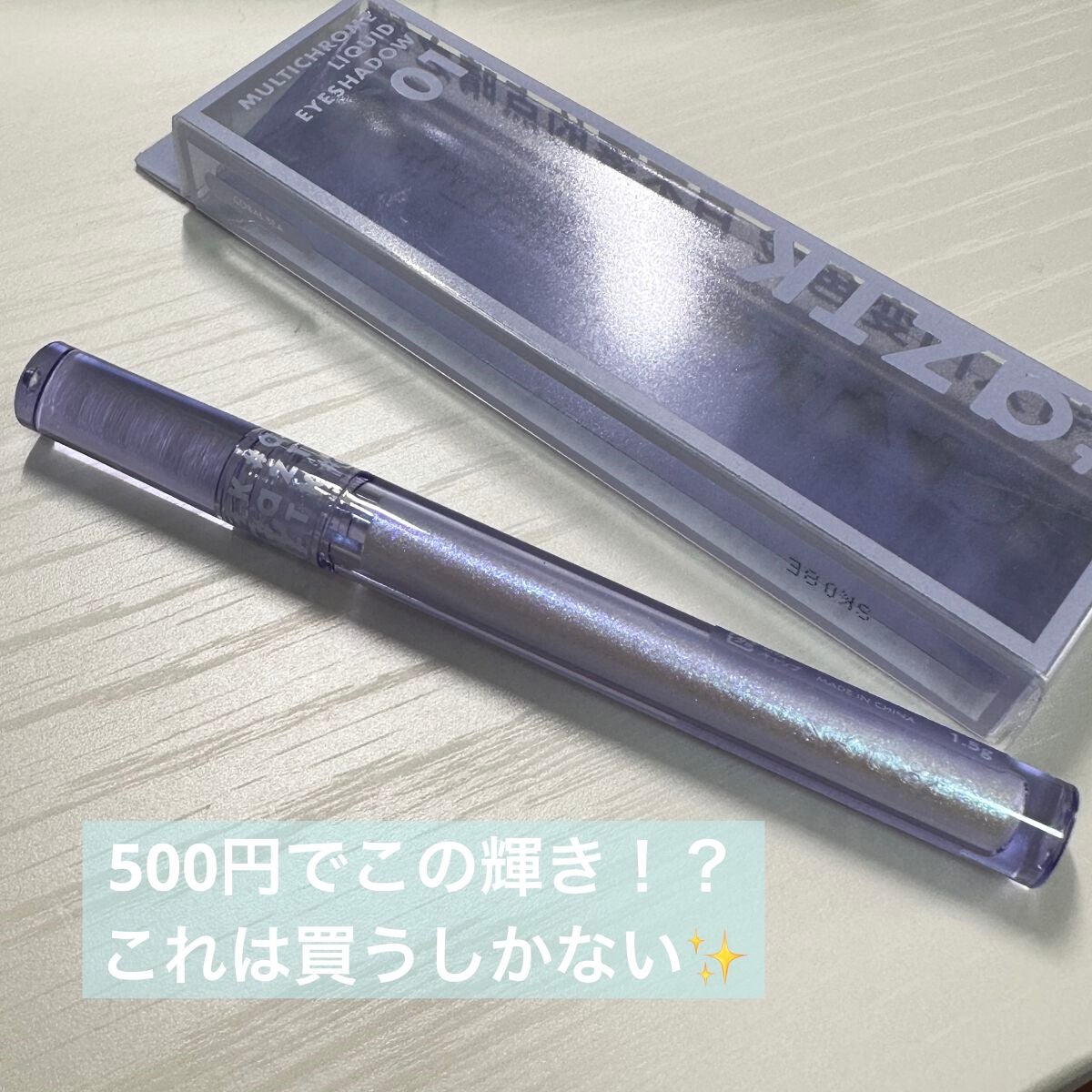 オーロラリキッドアイシャドウ|aztkの口コミ 500円で購入できるaztkのラメ By チビちゃん☺︎混合肌 Lips