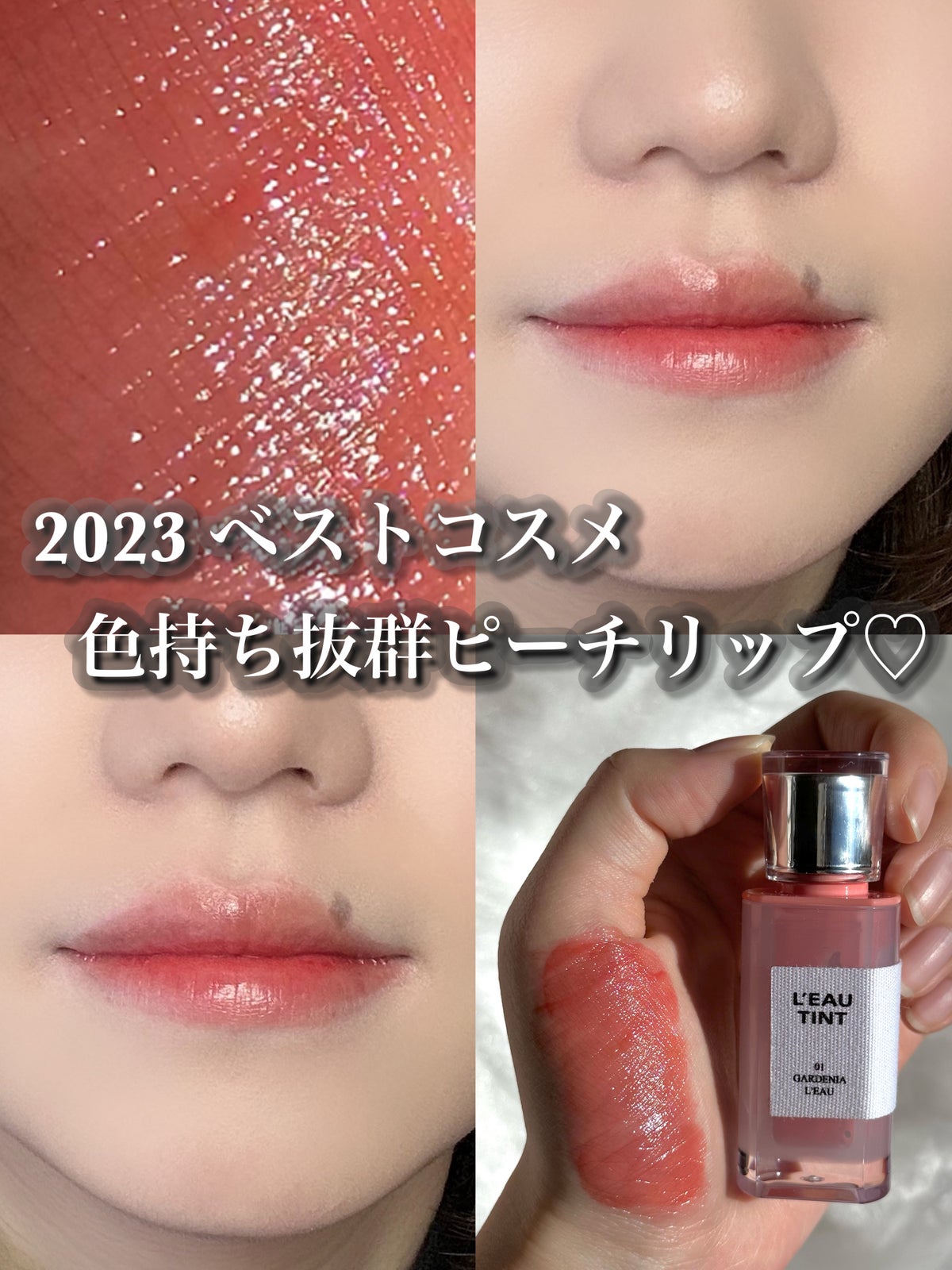 【新色レビュー】インク ムード グロイ ティント|periperaは落ちないのか?色持ちに関する口コミ ブルベにおすすめのリップグロス