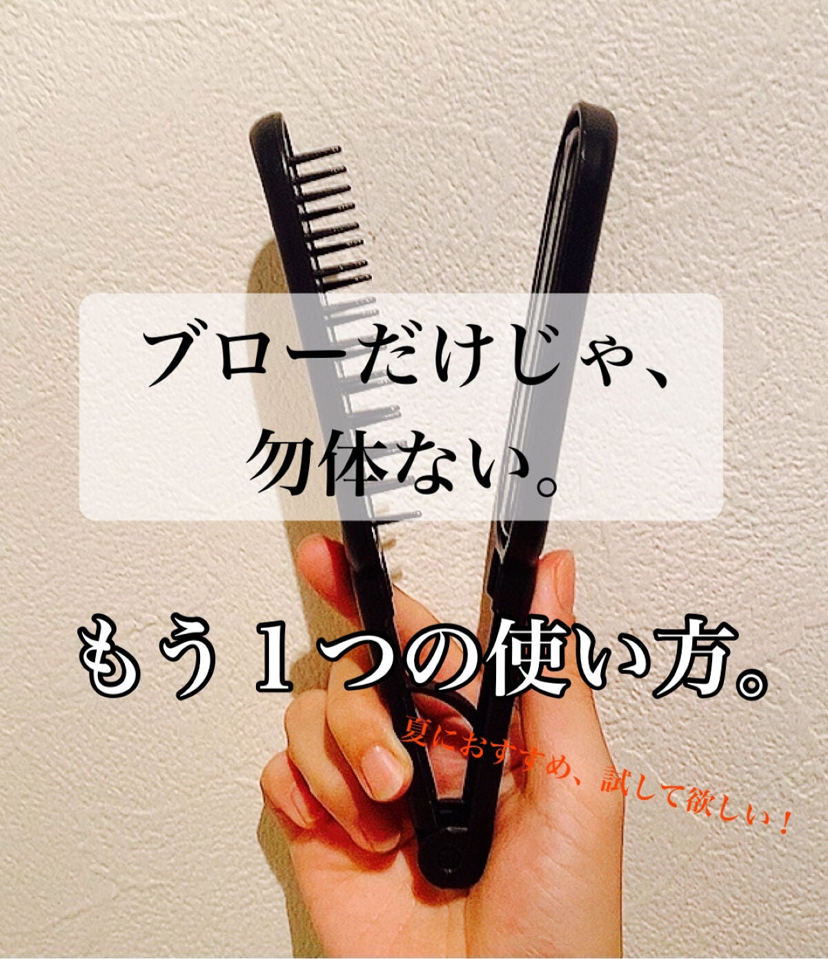 ブロー用ストレートブラシ|セリアの使い方を徹底解説 超優秀!100均で買えるおすすめヘアブラシ!コレの他のおすすめ使用方法 By ちゃそ