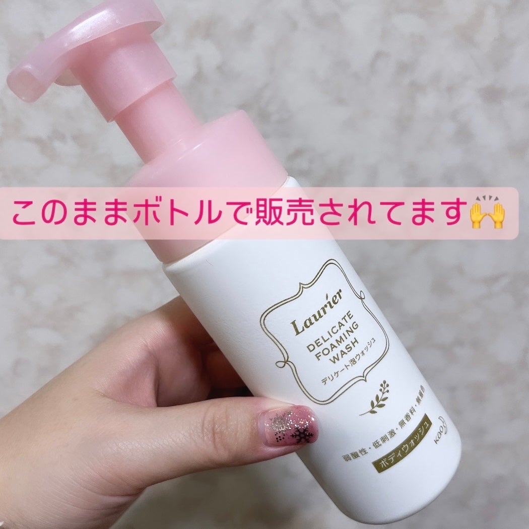 デリケート泡ウォッシュ|ロリエの口コミ 【デリケートゾーンのお手入れに!!コレ】リピ買い By フォロバღˇ ˇ。♡⃛💙ꔛෆ
