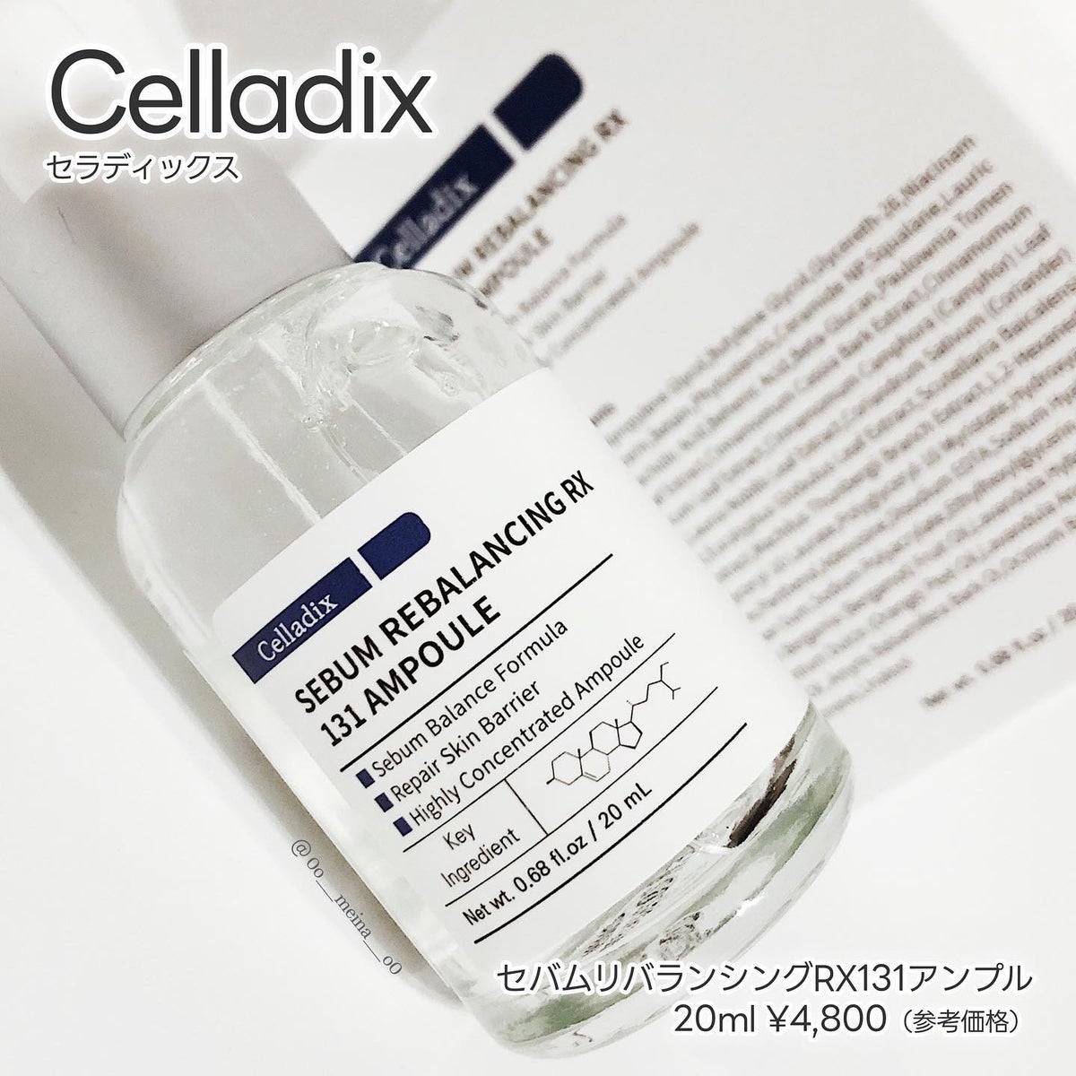 セボムリバランシングrx131アンプル|celladixの口コミ Celladix様より商品提供いただきました📣 By めいなlips