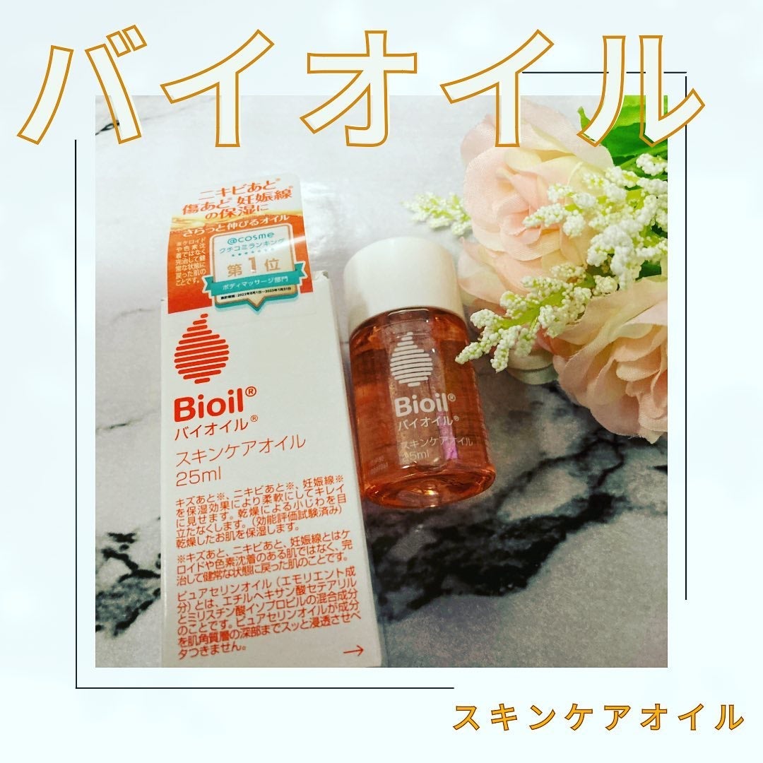バイオイル|バイオイルの口コミ 小林製薬様から商品提供を いただきました♪ By Asana4374混合肌 Lips