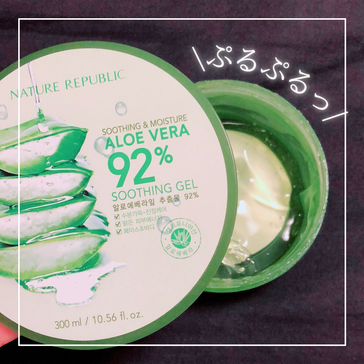 マイルド&モイスチャーアロエジェル|ネイチャーリパブリックの口コミ アロエベラを使用したぷるぷるジェル🌿 By らぴ。 乾燥肌 20代後半