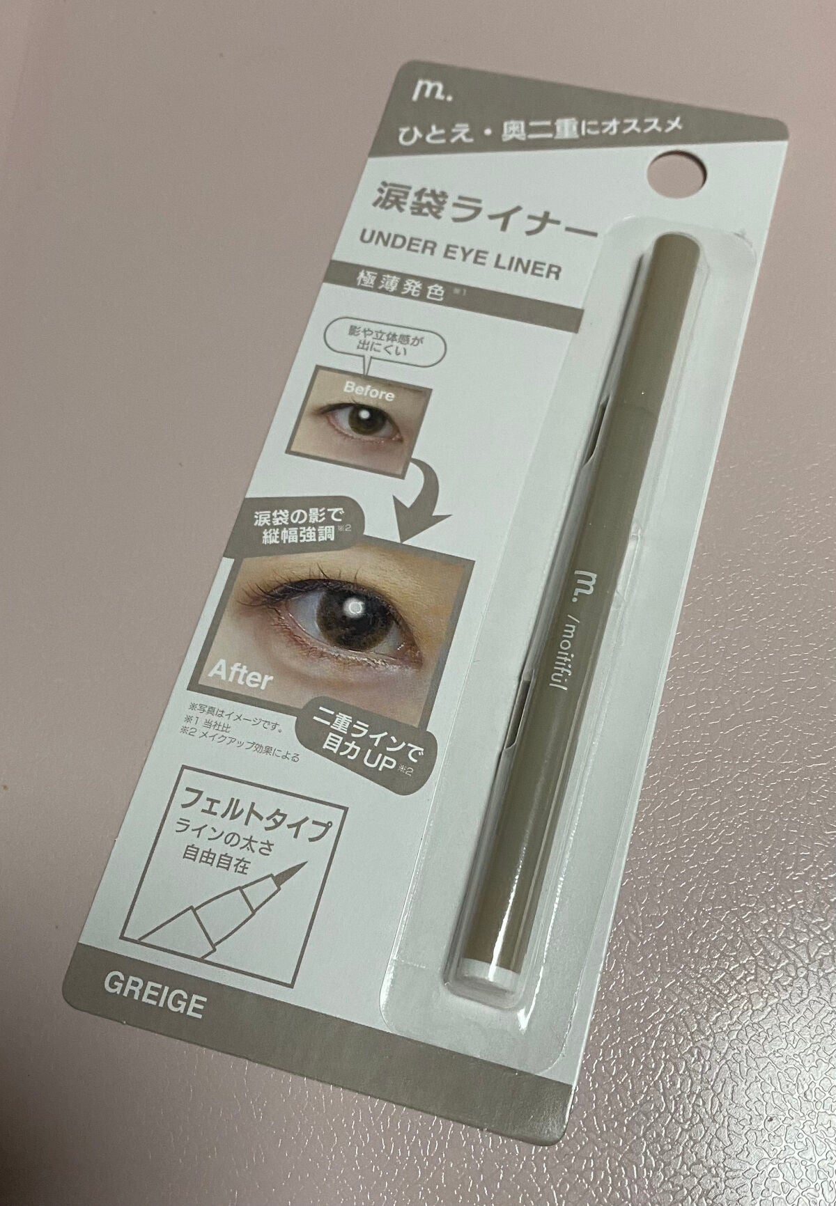 Mfl リキッドアイライナー|daisoの口コミ 超優秀!100均で買えるおすすめリキッドアイライナー!【使った商品】 Moitiful