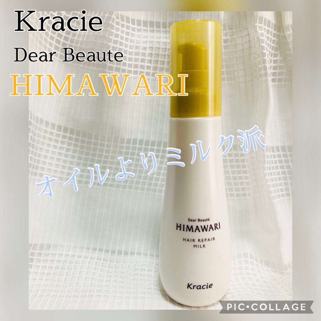 トリートメントリペアミルク|ディアボーテ Himawariの使い方を徹底解説「みなさんこんにちはー😊 あっという間に週末」 By アリエル