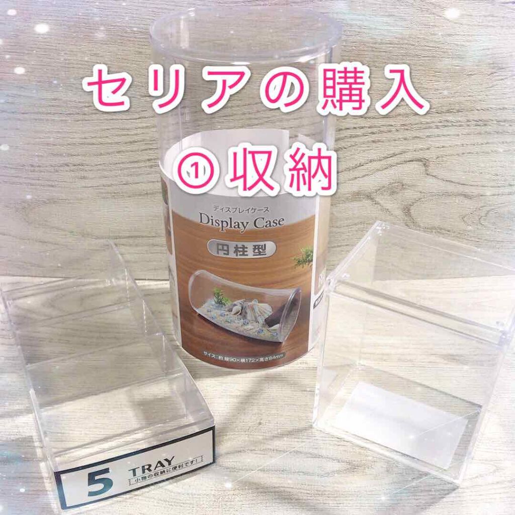 セリアの化粧小物 コスメケース&ドライメイクブラシクリーナーを使った口コミ 本日のセリア購入品 ①収納 By Nonoro混合肌