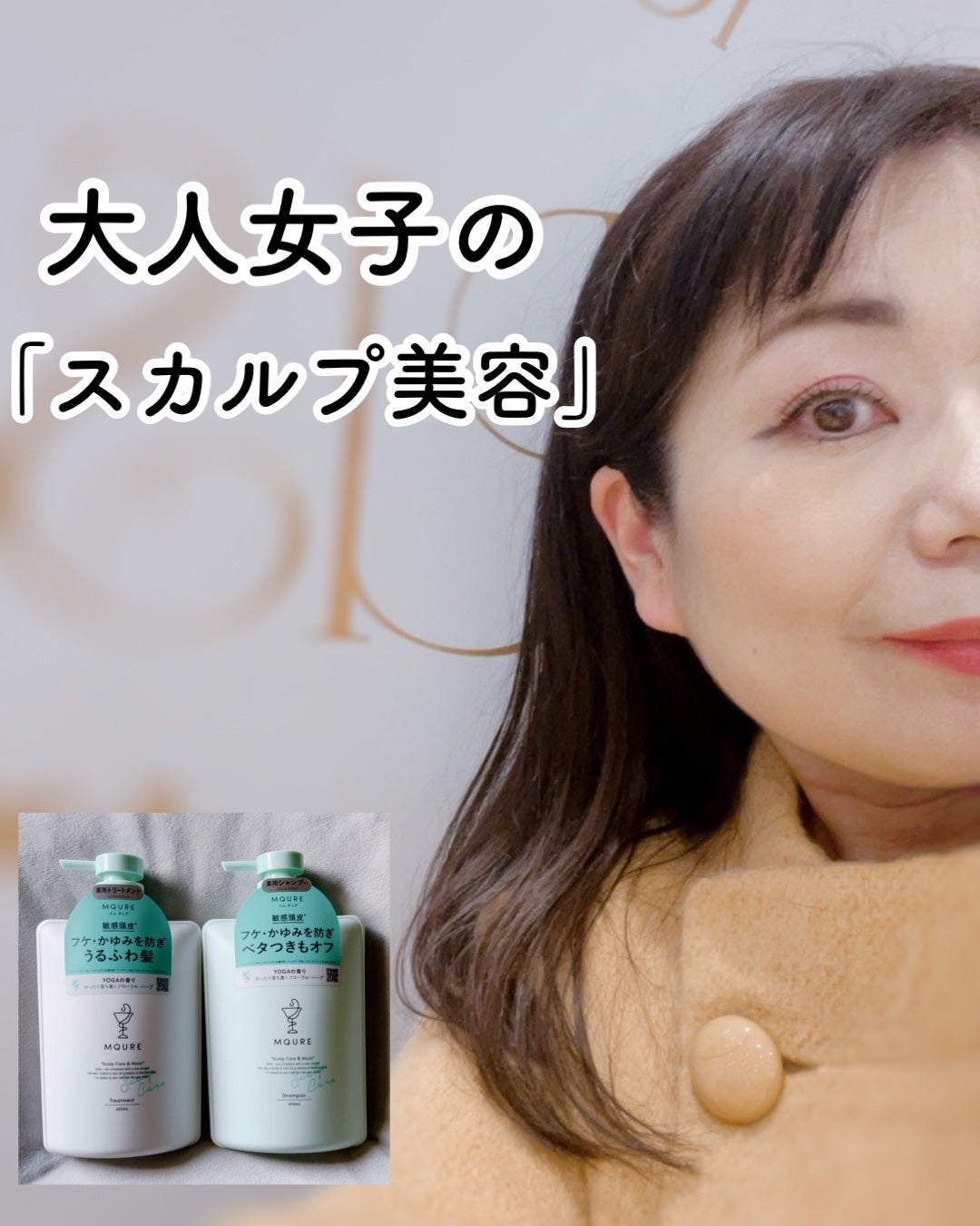 Scalp Careandmoist 薬用シャンプー薬用トリートメント|mqureの口コミ ⑅⿻大人女子の皆さん ️スカルプケアは意識してい