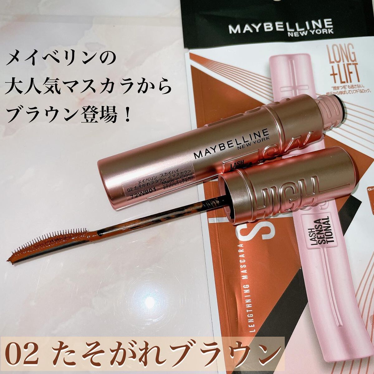【2023年冬新作マスカラ】スカイハイ|maybelline New Yorkの口コミ メイベリンのスカイハイマスカラに待望のたそがれ