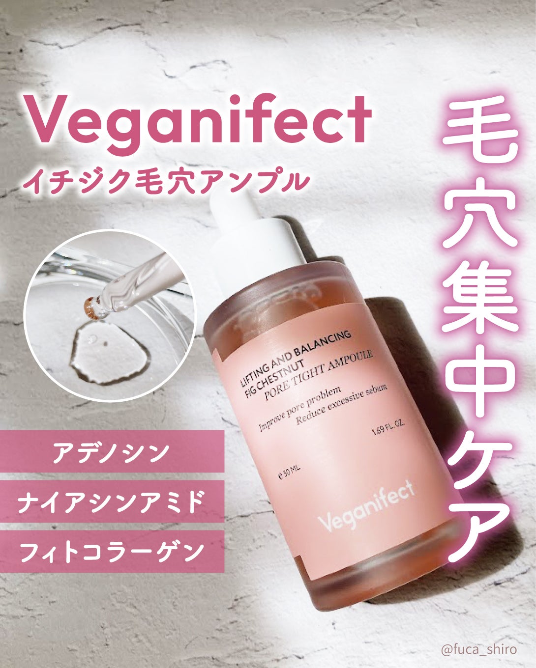 リフトandバランシング毛穴アンプル|veganifectの使い方を徹底解説 Veganifect/ヴィーガンイフェクト By ふうか🧁🤍