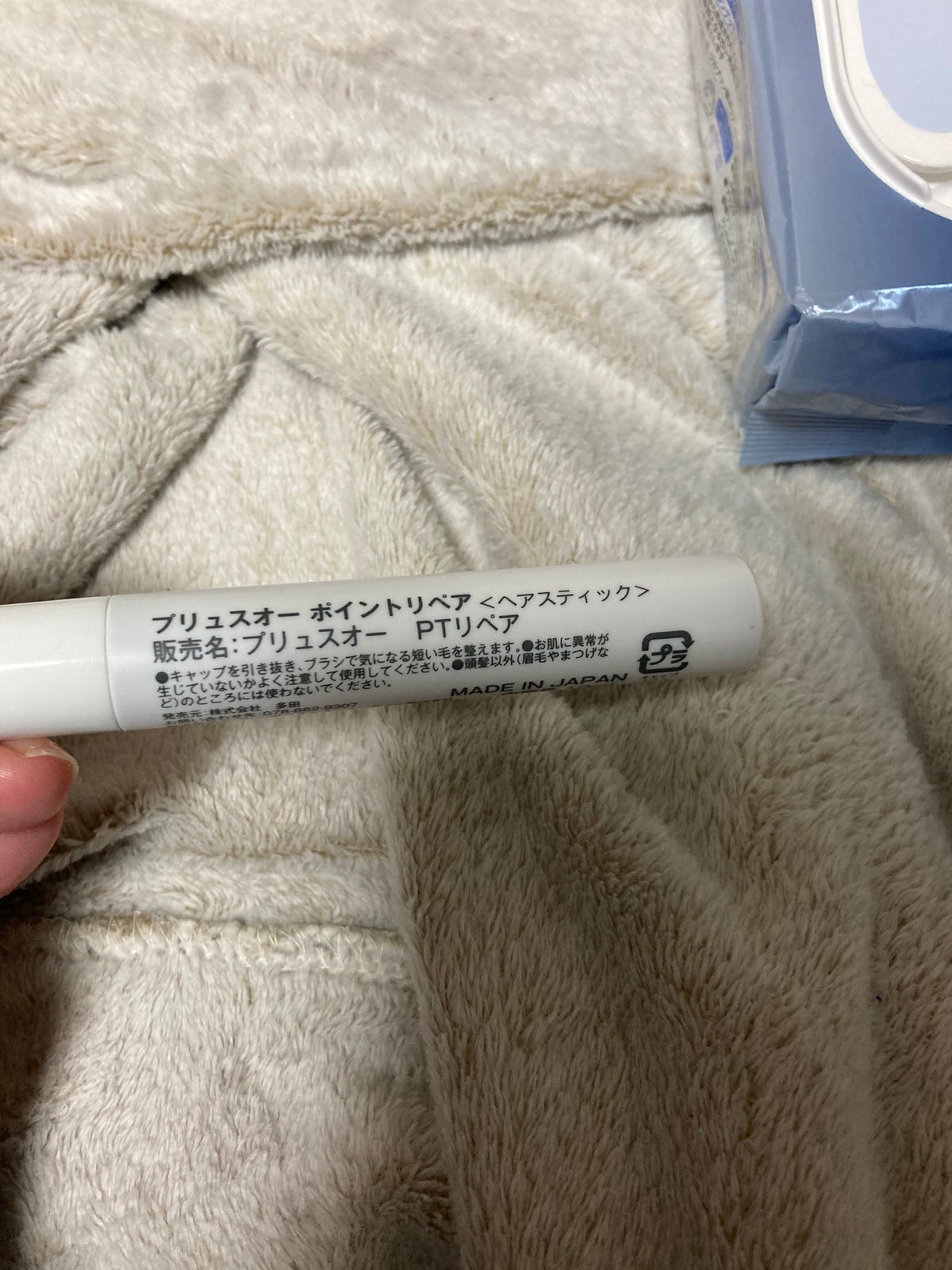 ポイントリペア|plus Eauの口コミ Plus Eau ポイントリペア By すー乾燥肌 Lips