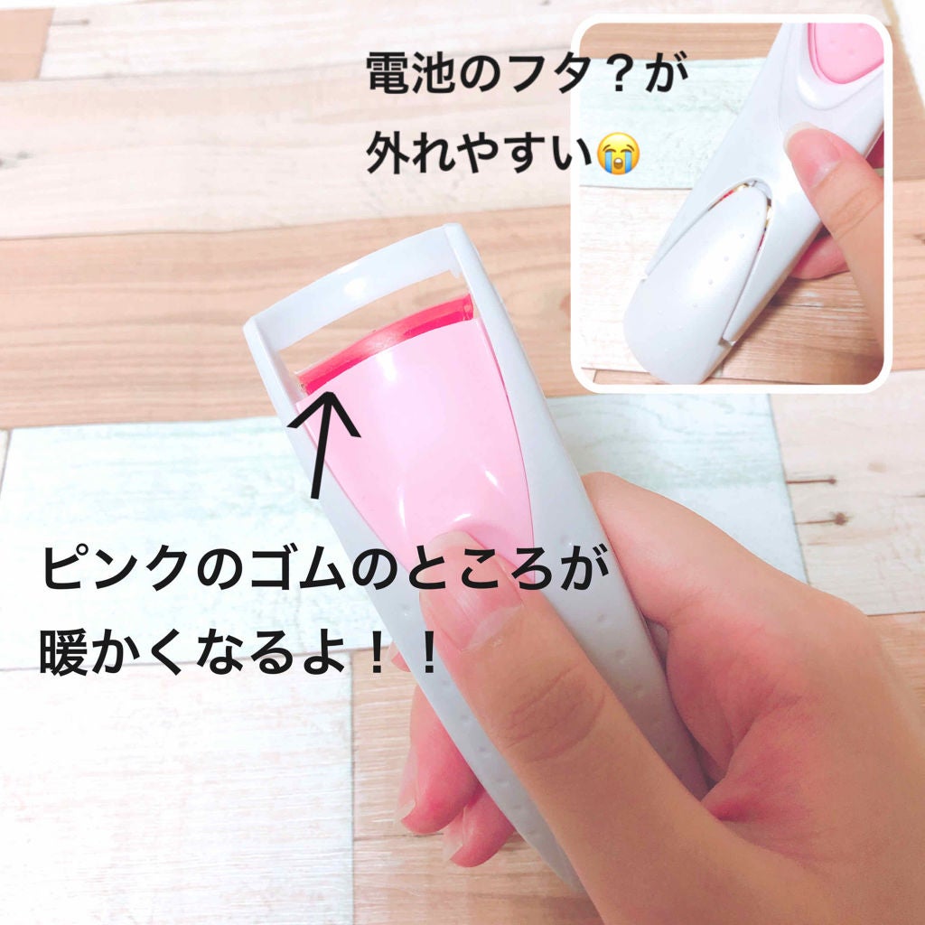 Daisoのビューラー 電動ホットビューラー&ヒートアイラッシュカーラーを使った口コミ これ本当凄いよ😳 ダイソーのホットビューラー ¥