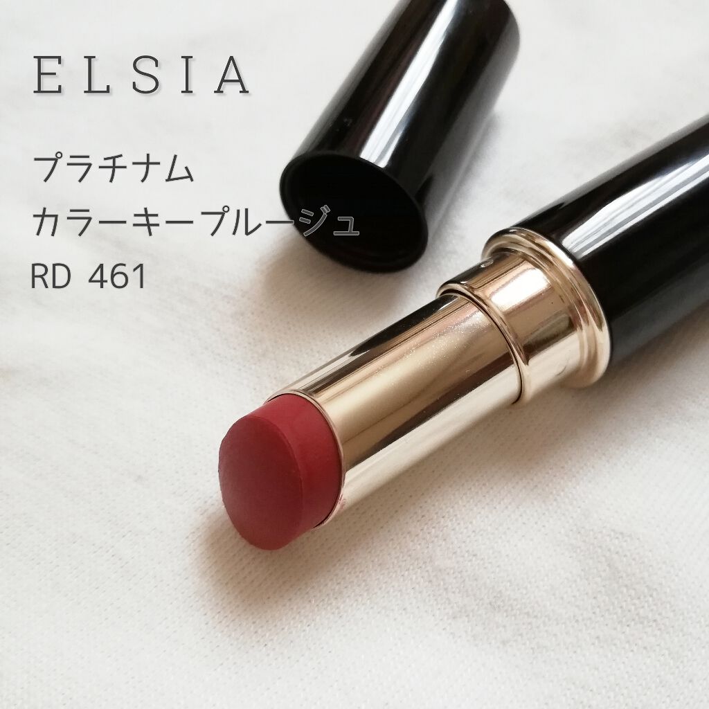 エルシア プラチナム カラーキープ ルージュ|エルシアの口コミ 【むちっと感がたまらない粘膜リップ By にしまつ混合肌20代前半