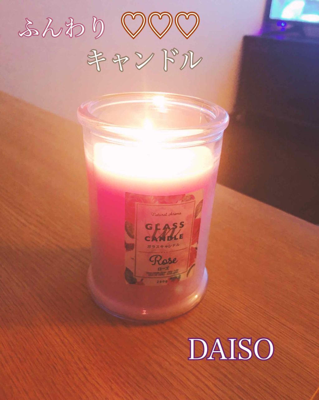 【限定アロマキャンドル】アロマキャンドル バニラの香り|daisoの口コミ 超優秀!100均で買えるおすすめアロマキャンドル!コスメでは