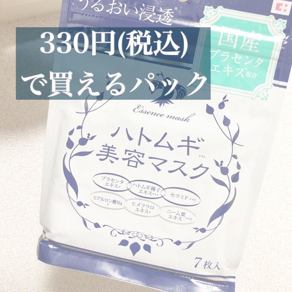 ハトムギ美容マスク|イヴの使い方を徹底解説 ココカラファインに寄った時に見つけたパック By Yu🐹敏感肌 Lips