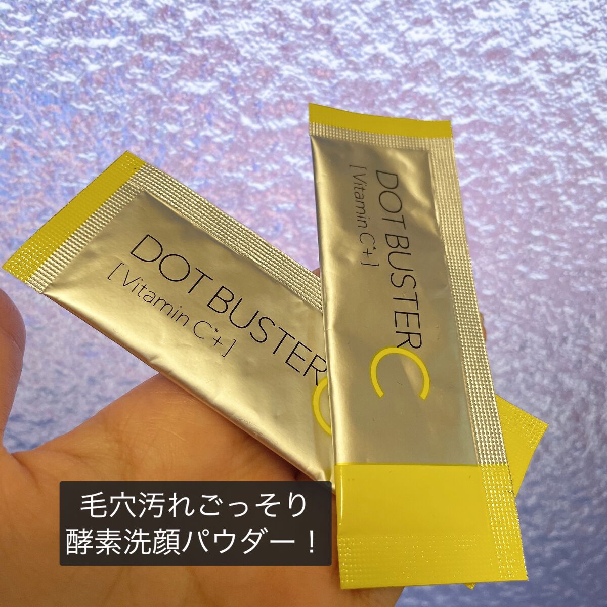 酵素洗顔パウダー|ドットバスターの口コミ ドットバスター 酵素洗顔パウダー By Tomy敏感肌20代後半 Lips