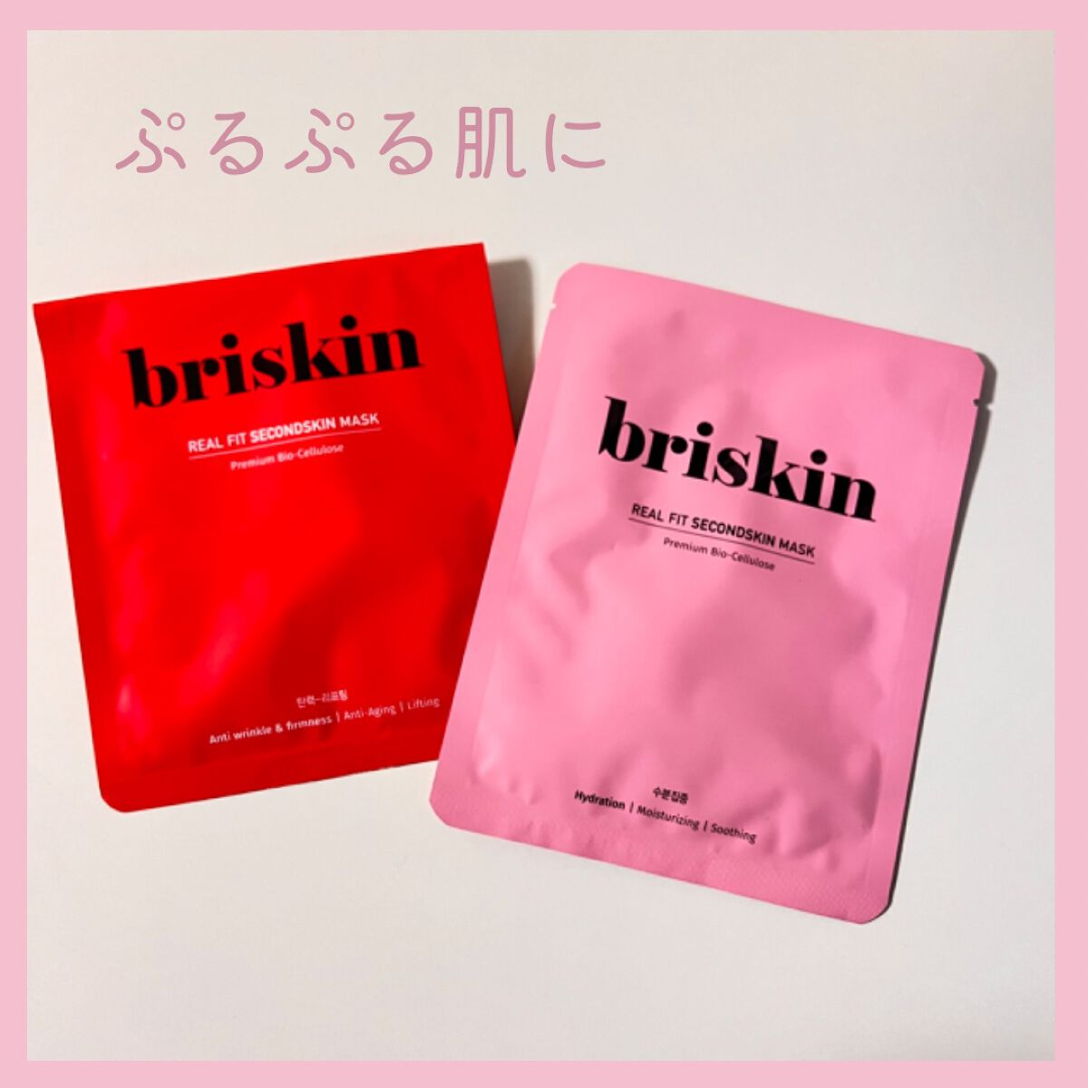 リアル フィット セカンドスキン マスク|briskinの効果に関する口コミ Briskin リアル フィット セカンドスキン マスク