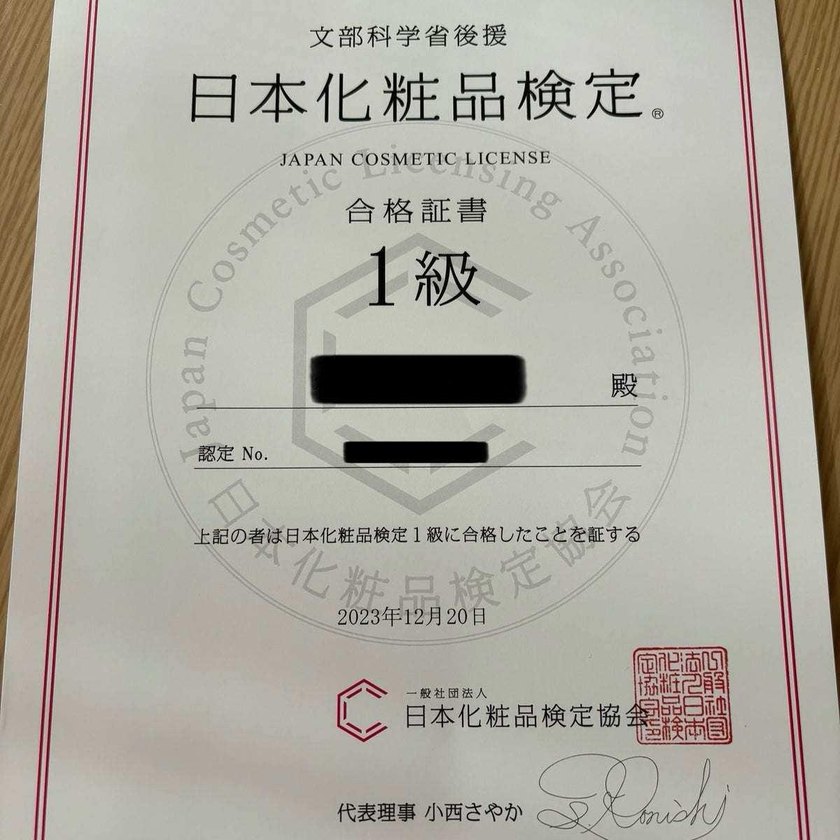 《スキンケア方法》日本化粧品検定1級対策テキスト|主婦の友社の使い方・効果 日本化粧品検定1級合格したよ🎉勉強法公開!/ By おもち🧸