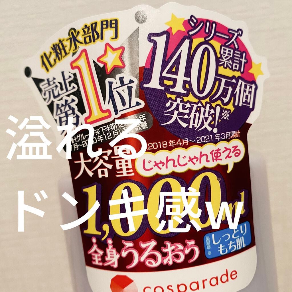 ハトムギ化粧水|ドン・キホーテプライベートブランド 情熱価格の口コミ ドンキに行くたびに目につく1lのハトムギ化粧水 By いろは普通肌