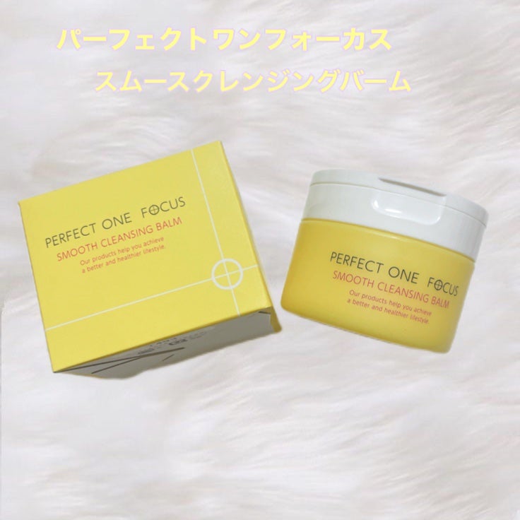 スムースクレンジングバーム|perfect One Focusの口コミ 柔らかいテクスチャーなので 軽い力でするっとメイクを By みちゅ