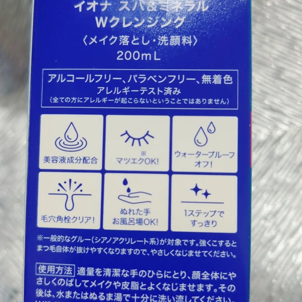 Wクレンジング |イオナ スパ&ミネラルの口コミ イオナスパさまからいただきました By きょう96フォロバ100混合肌40代後半