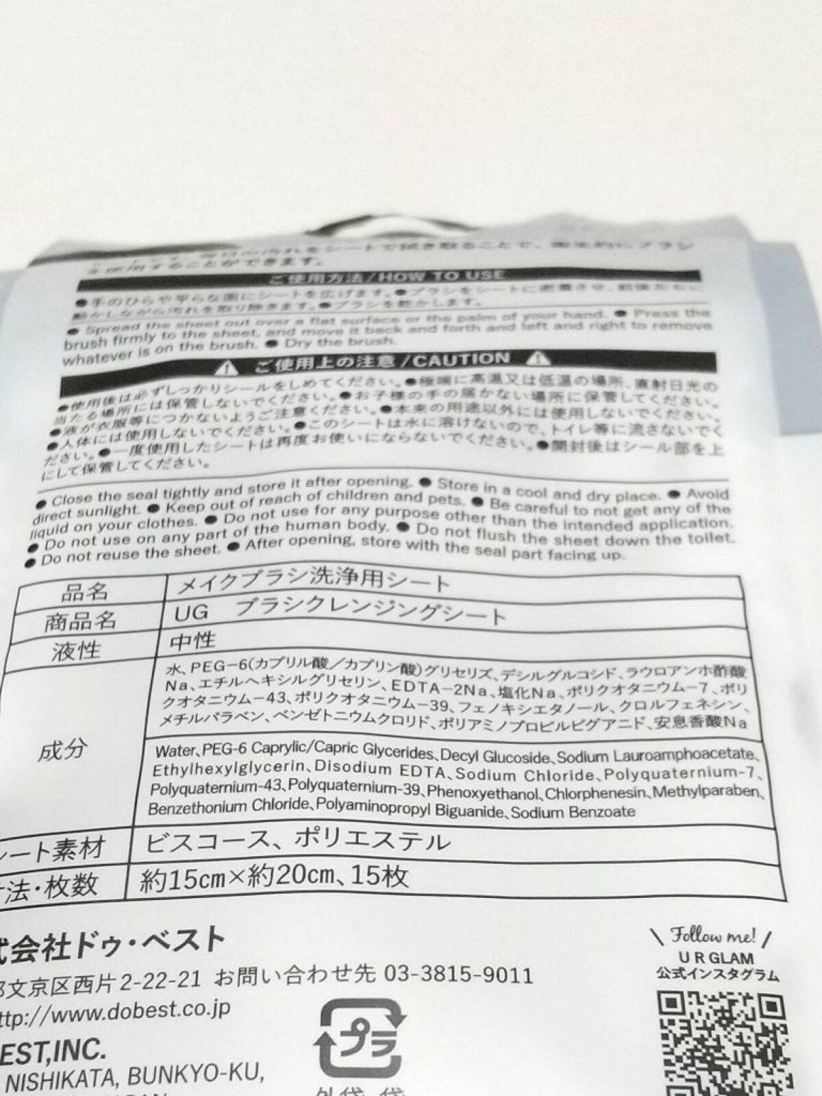ブラシクレンジングシート|u R Glamの口コミ これめっちゃ便利かも‼️ Ur Glam ブラシクレンジングシート By なつ投稿