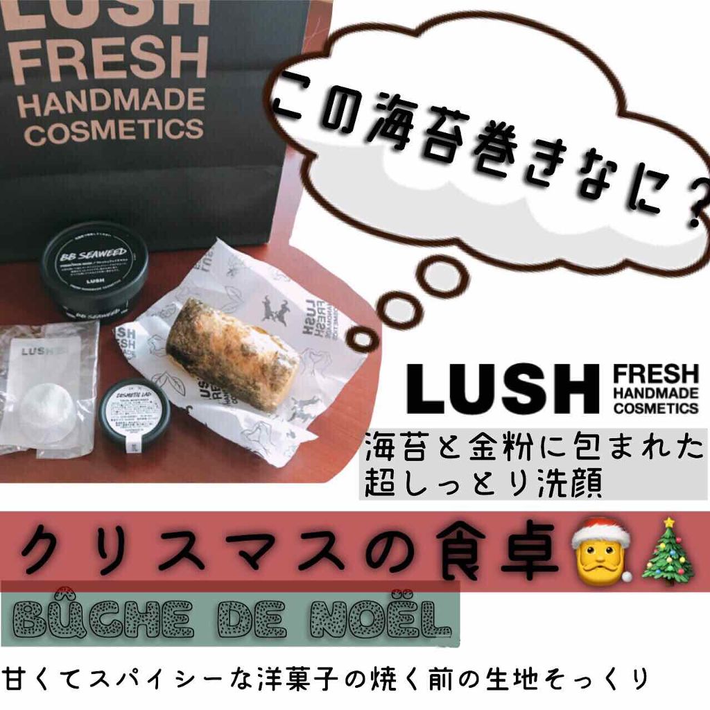 《スキンケア方法》毎日が晩餐|ラッシュの使い方・効果 海苔巻き?恵方巻き?ブッシュドノエルなんです。 By Lisa ୨♥୧乾燥肌 Lips