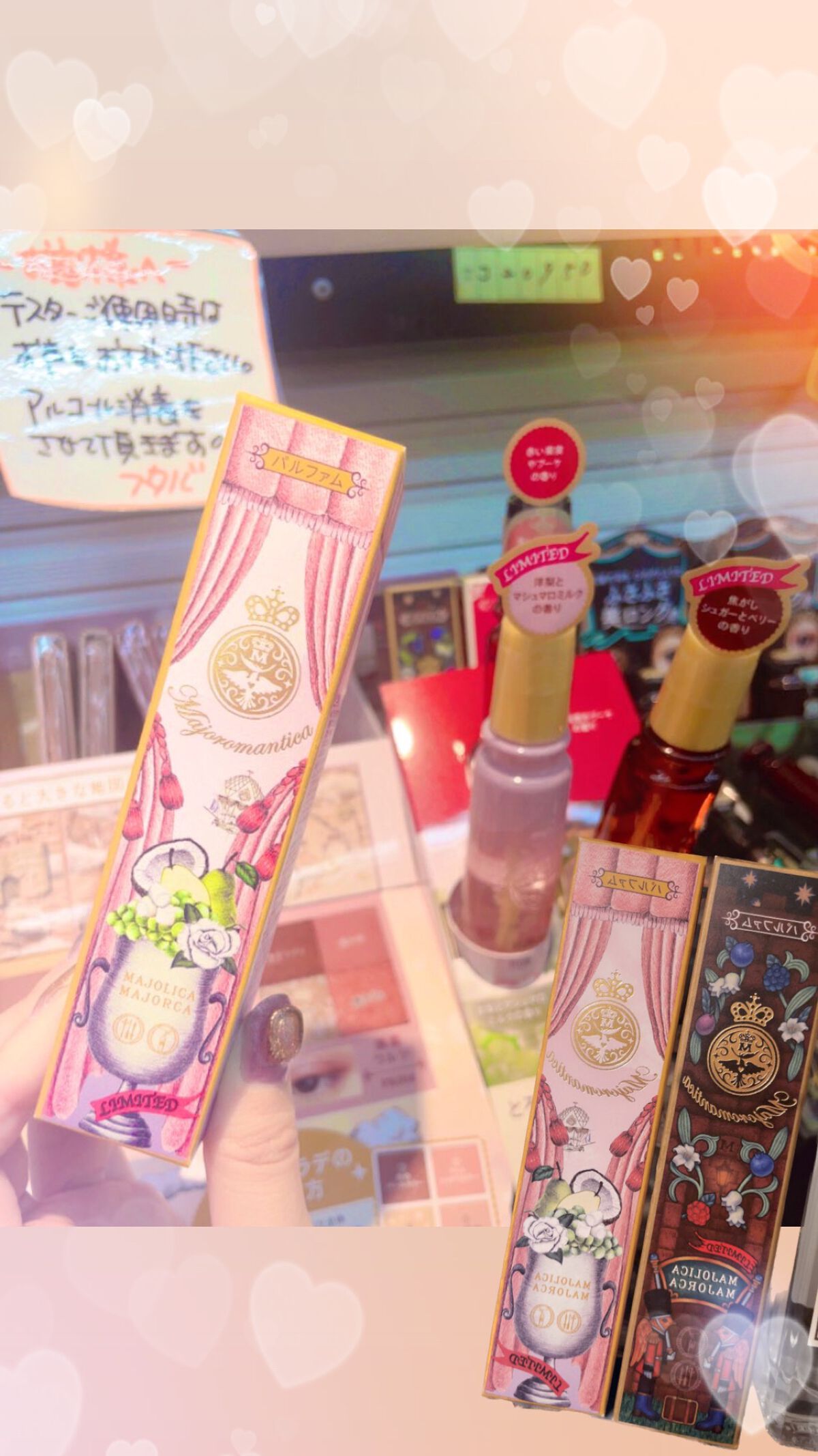 Majolica Majorcaの香水レディース マジョロマンティカ 373&マジョロマンティカ 808を使った口コミ みんなげと