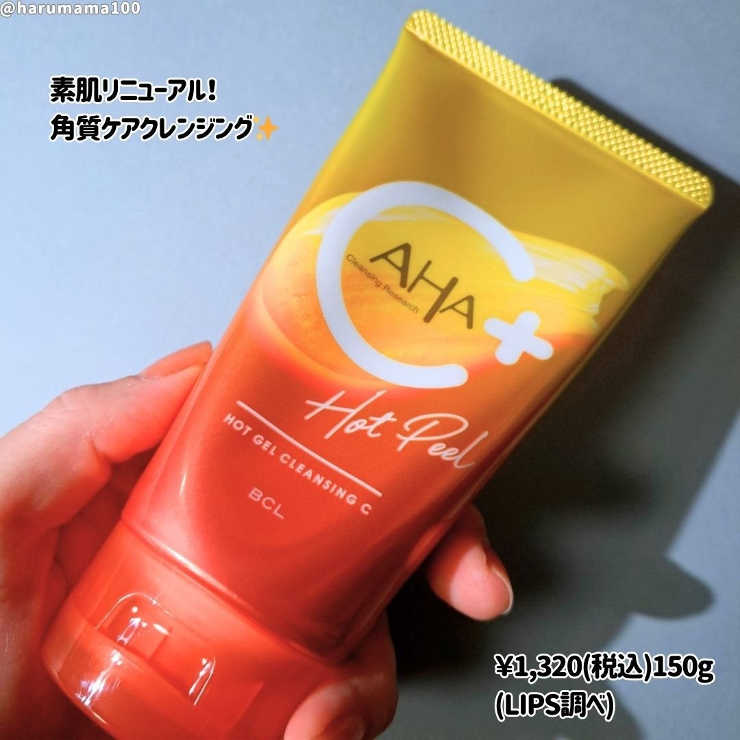 ホットジェルクレンジング C|クレンジングリサーチの口コミ New じゅんわり温感 ビタミンcクレンジング🍋 By 𝗵𝗮𝗿𝘂ママ💯🌼混合