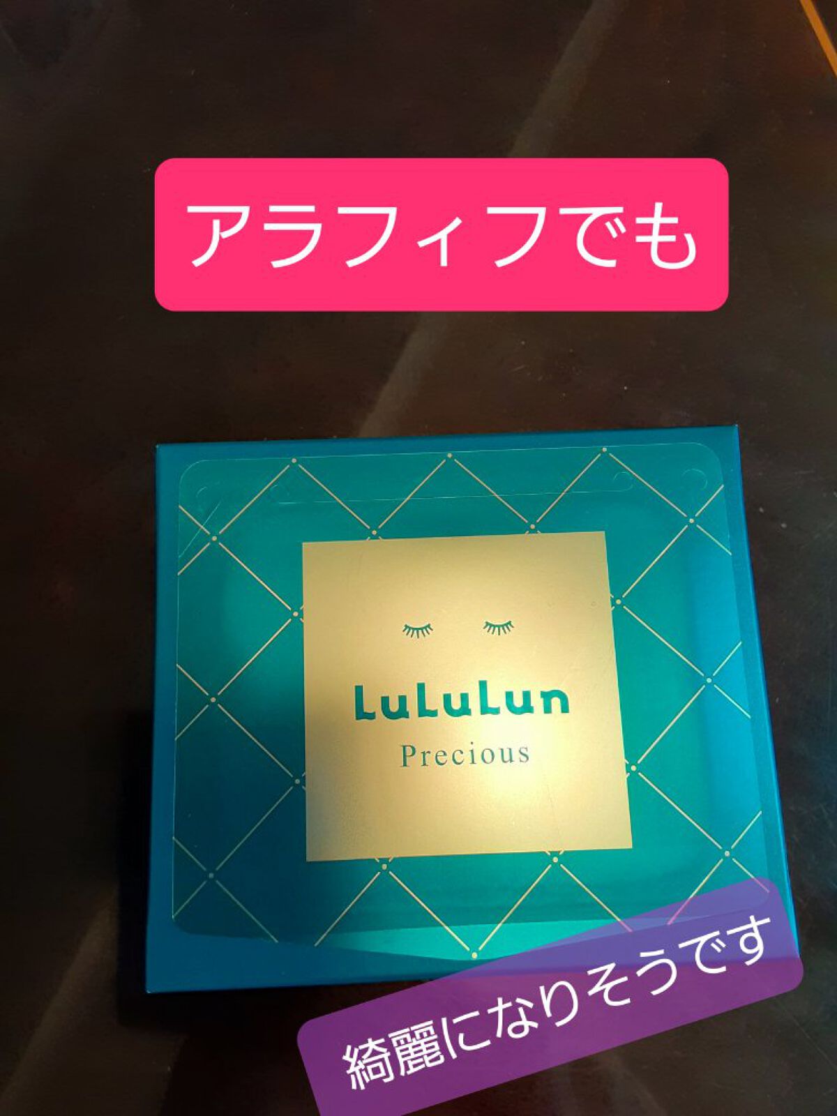 ルルルンプレシャス Green(バランス)|ルルルンの口コミ 以前赤のパッケージの方を使っていました。こちらの方がよりしっとりするような