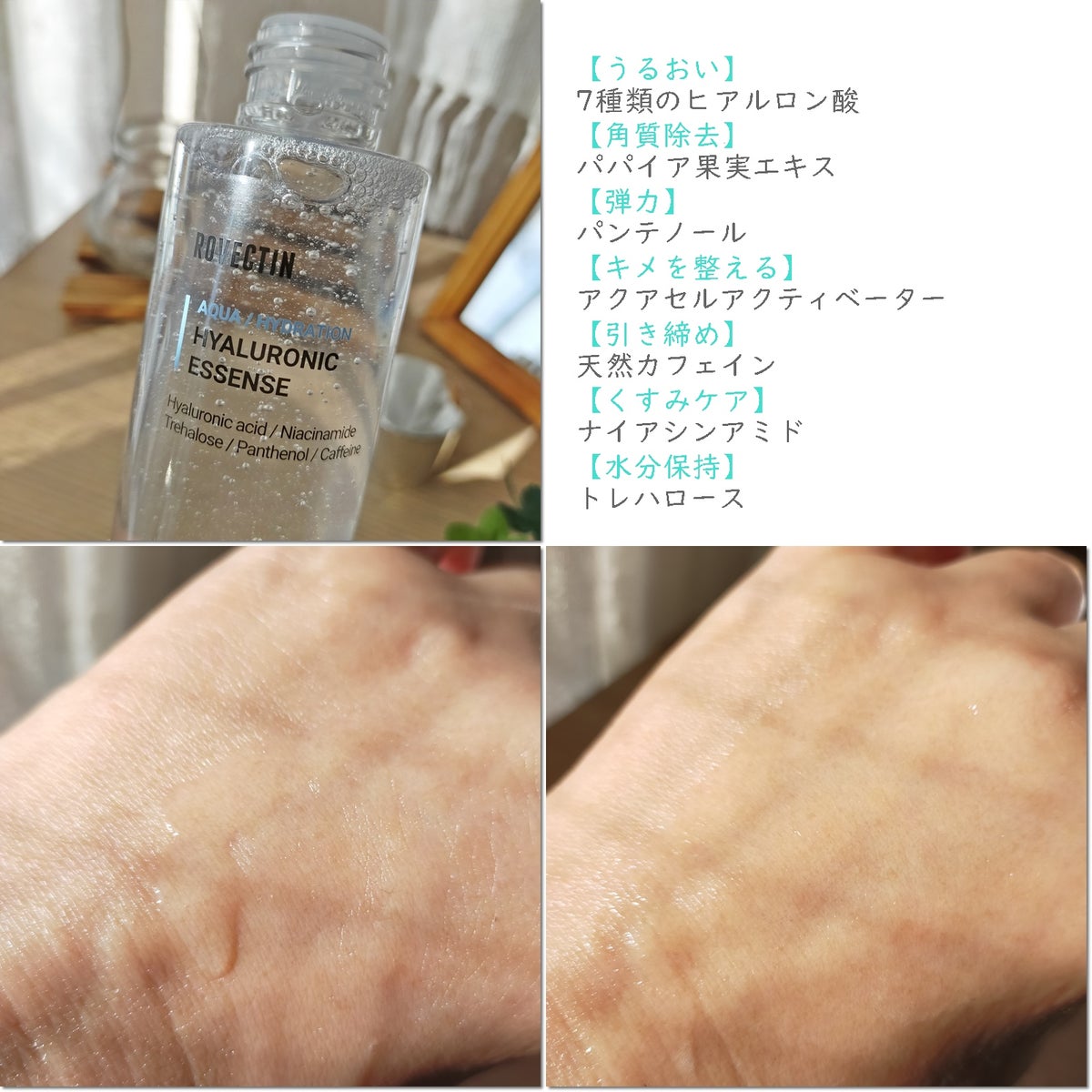 アクアヒアルロニックエッセンス|ロベクチンの口コミ ロべクチン様より商品提供いただきました。 By まっつん乾燥肌 Lips
