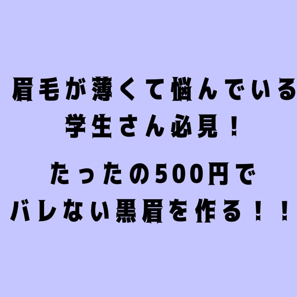 パウダーアイブロウr|cezanneの口コミ 赫音です。 めっちゃスムーズに紹介します! By 赫音アカウント変えます!乾燥肌10代