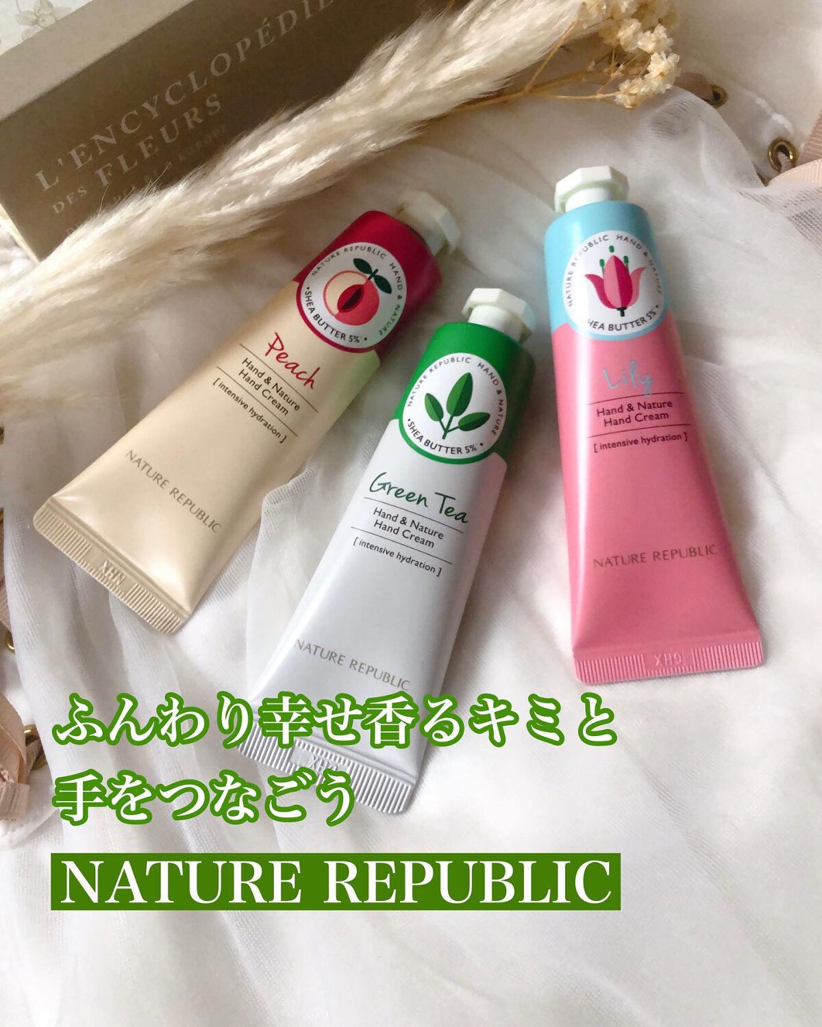 【限定ハンドクリーム】ハンドアンドネイチャーハンドクリーム Acacia|ネイチャーリパブリックの口コミ ネイチャーリパブリック