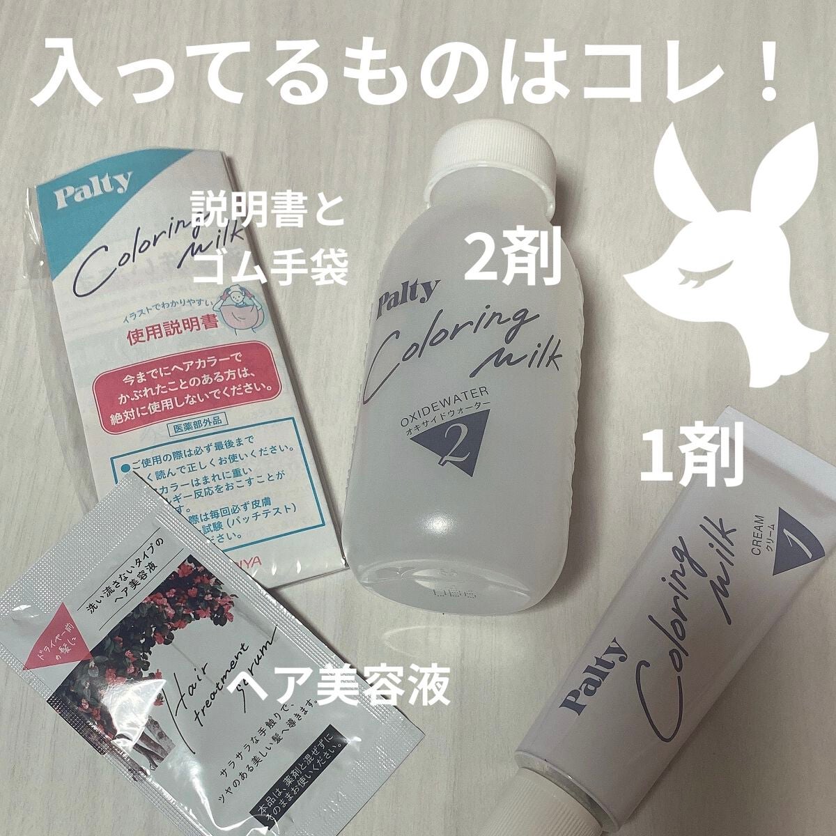 カラーリングミルク【旧】|パルティの口コミ 前回は夢見るブルージュを使ってみて By のえる混合肌30代後半 Lips