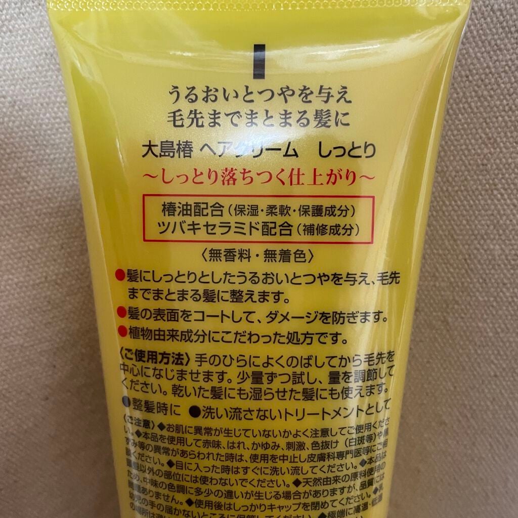 ヘアクリーム しっとり|大島椿の使い方を徹底解説 【 大島椿 ヘアクリームヘアクリーム しっとり】 By みかんのヘタ🍊脂性肌10代